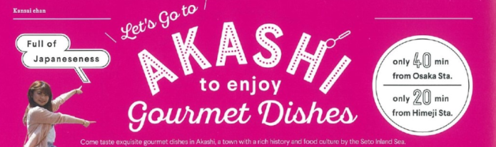 Top Dishes in Akashi (Hyogo) - Kansai chan