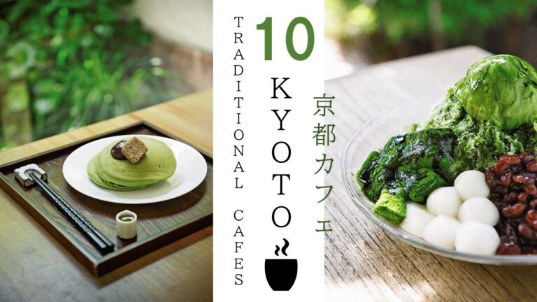 10 Traditional Kyoto Cafes That Will Take You Back In Time - Kansai chan