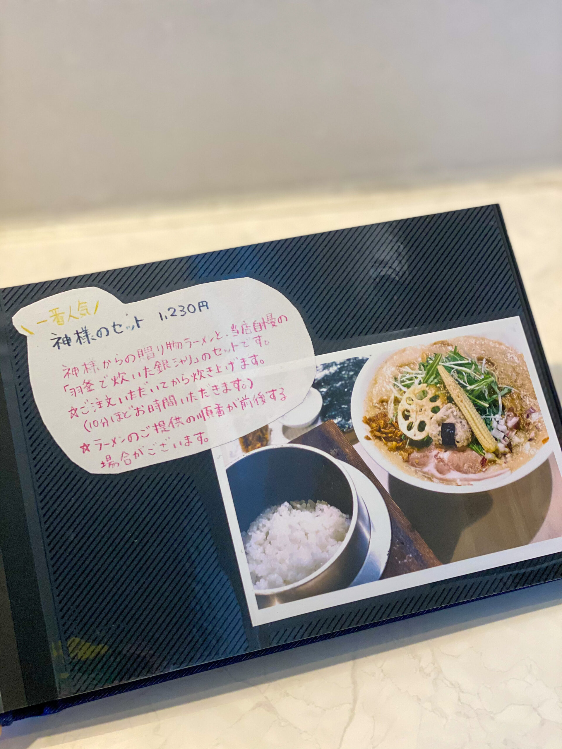 Unique Ramen in Osaka: Okome-No-Kamisama (God of Rice) - Kansai chan