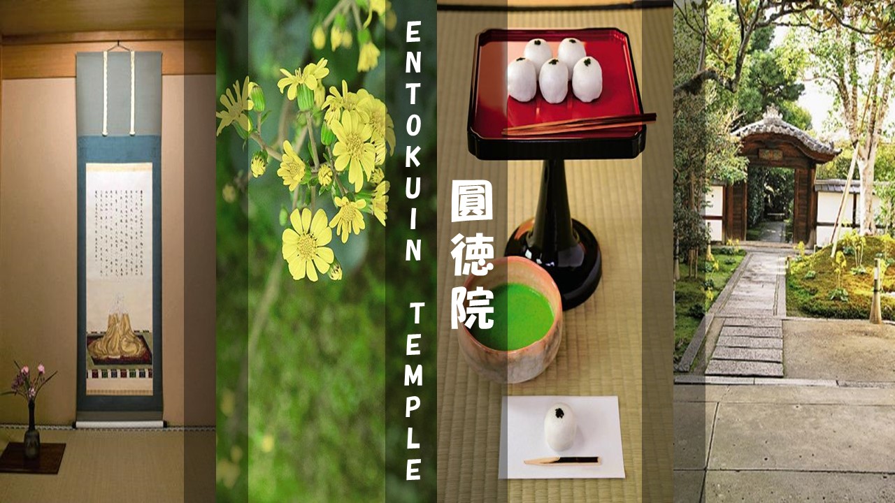 Entokuin Temple Kyoto - Kansai chan
