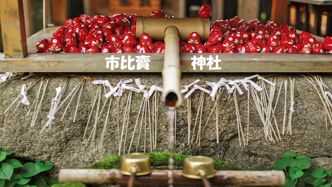 Ichihime Shrine: Granting Wishes & Protecting Women From Evil - Kansai chan