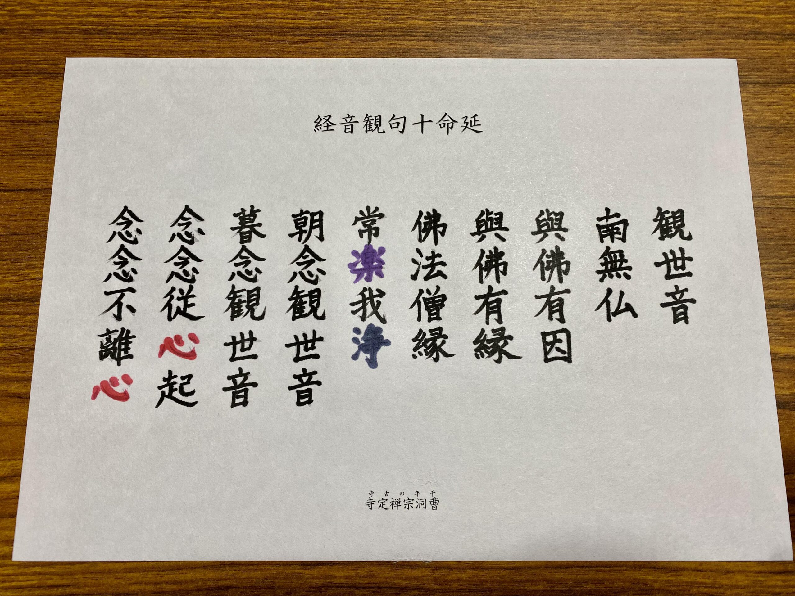 “Chair Zazen” Zen Meditation in Kyoto?! (No More Legs Falling Asleep ...